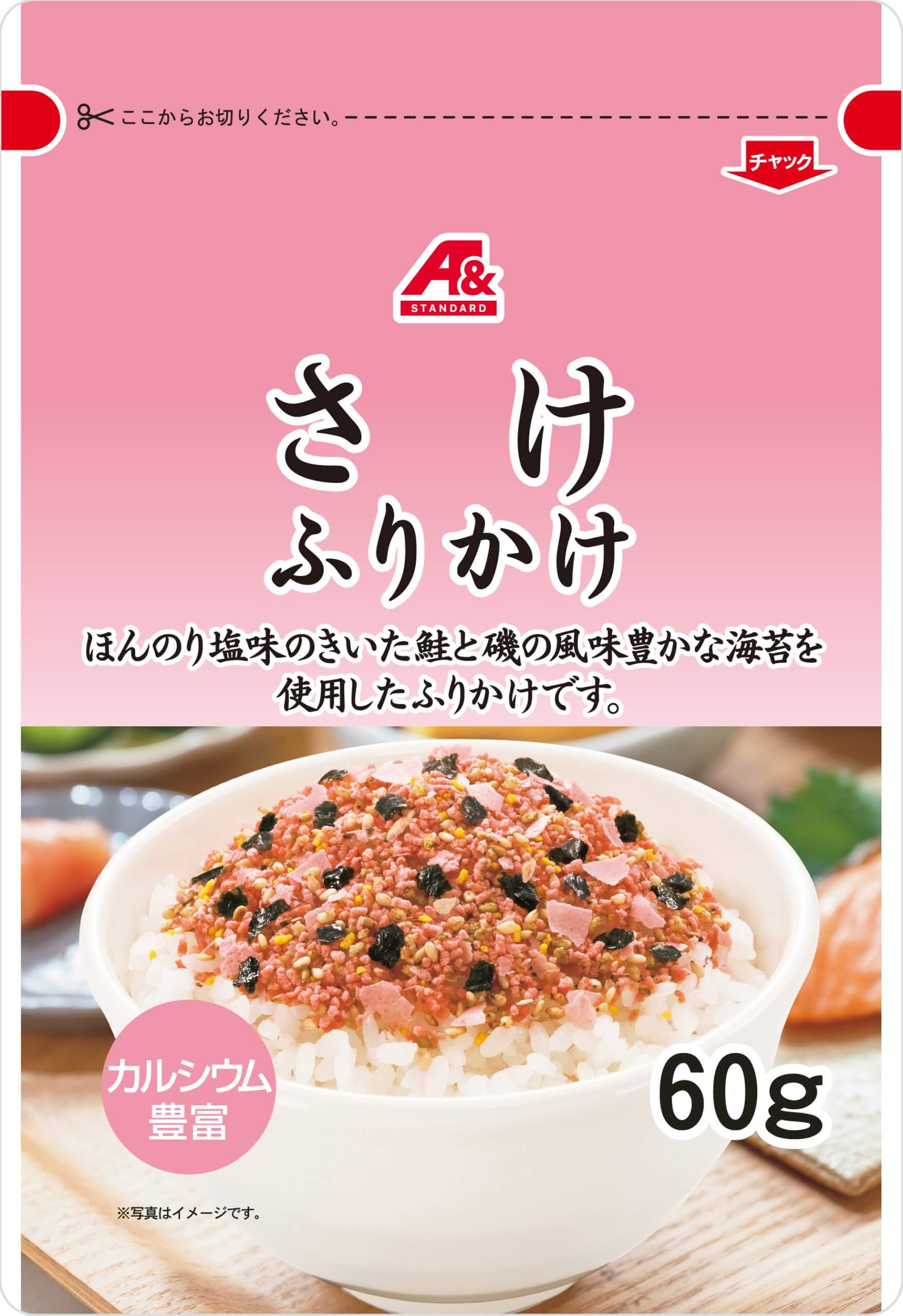 A＆ふりかけ さけ | A＆（エーアンド）｜クスリのアオキ